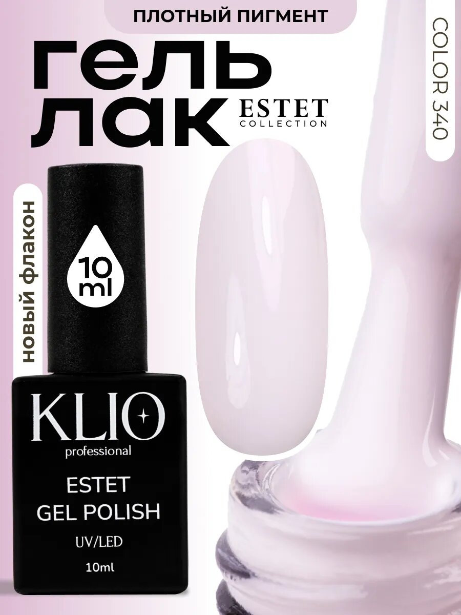 Гель лак для ногтей ESTET COLLECTION