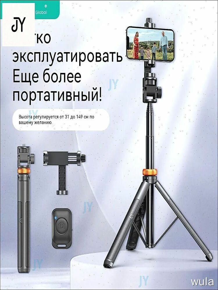 Выдвижной штатив-палка для селфи с пультом ДУ Подставка для iPhone 16/15/14/13 Pro Max/Android Универсальный мобильный штатив для путешествий