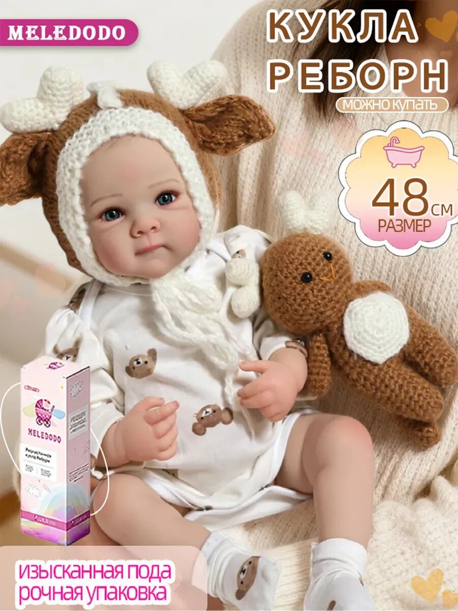 Силиконовая кукла Реборн девочка Лия 48 см