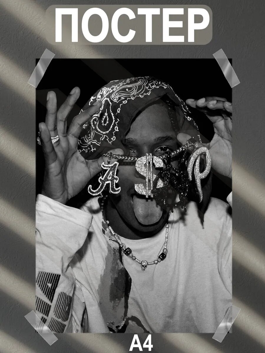 Постер интерьерный на стену а4 asap rocky
