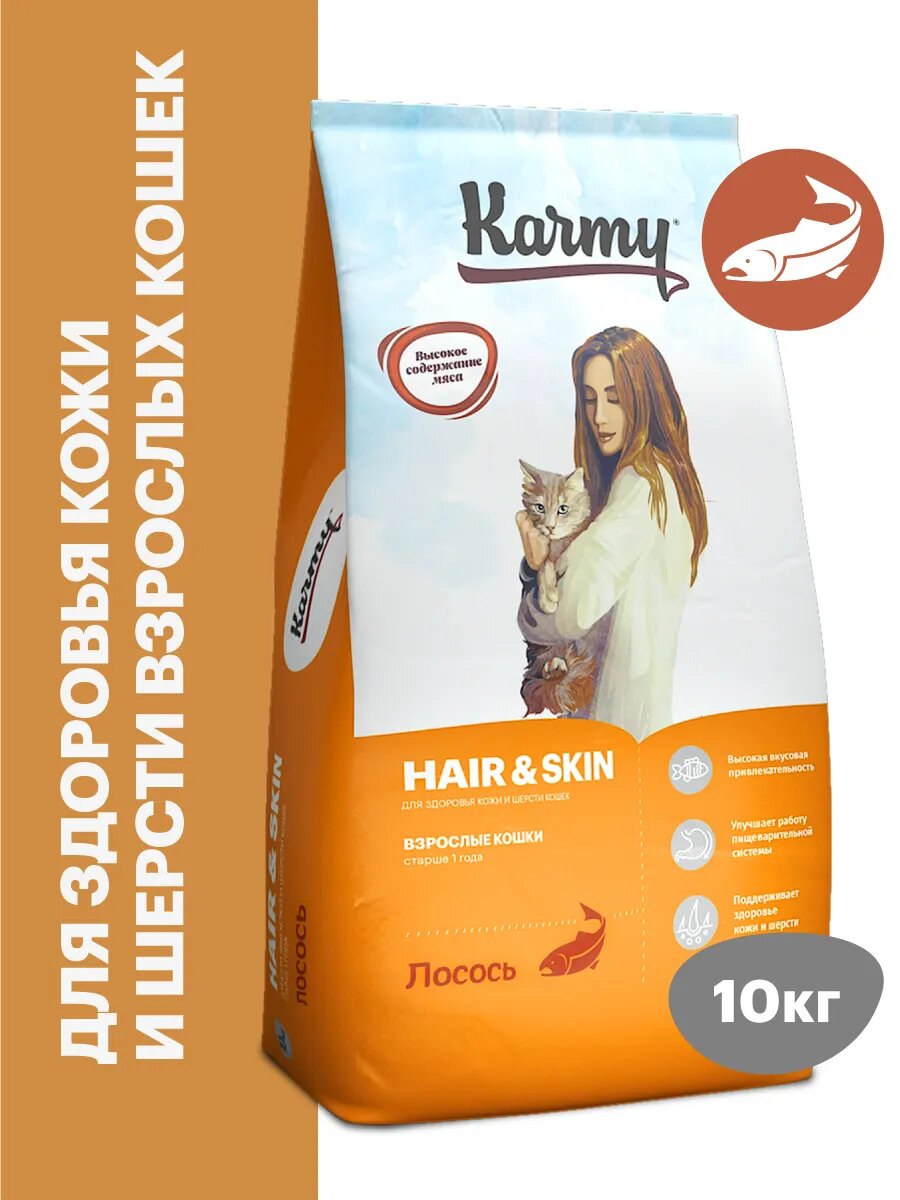 Сухой корм KARMY Hair&Skin поддерживающий здоровье кожи и шерсти Лосось 10кг