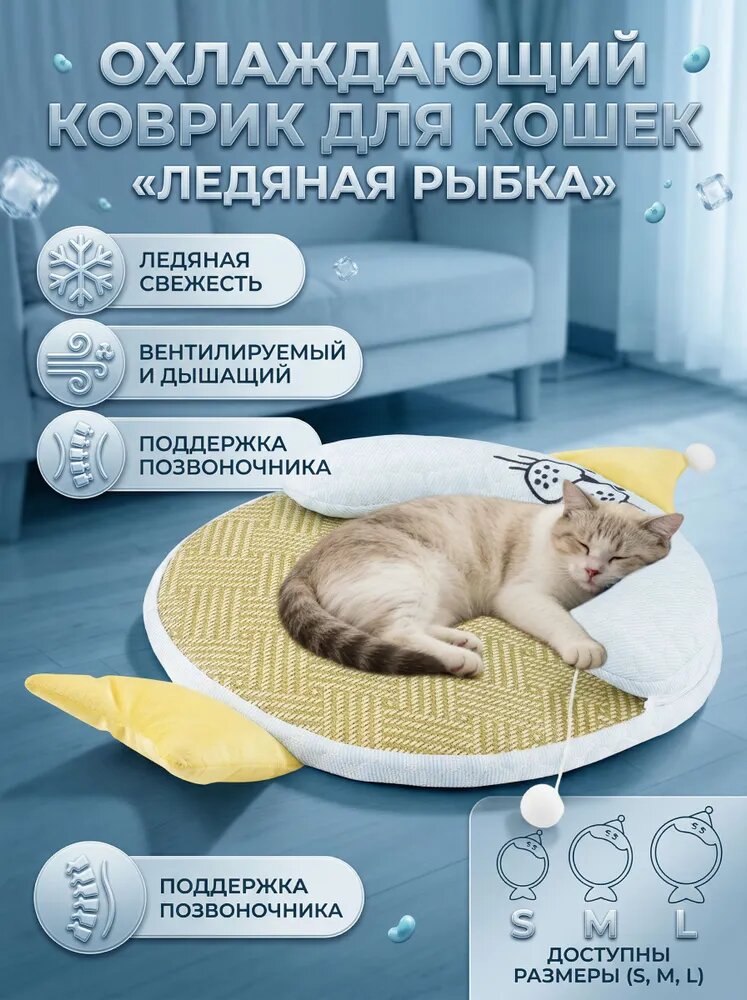 Лежанка для кошек с охлаждающей подушкой, кровать котов и собак, летняя с подголовником, матрац с охлаждающими бусинами