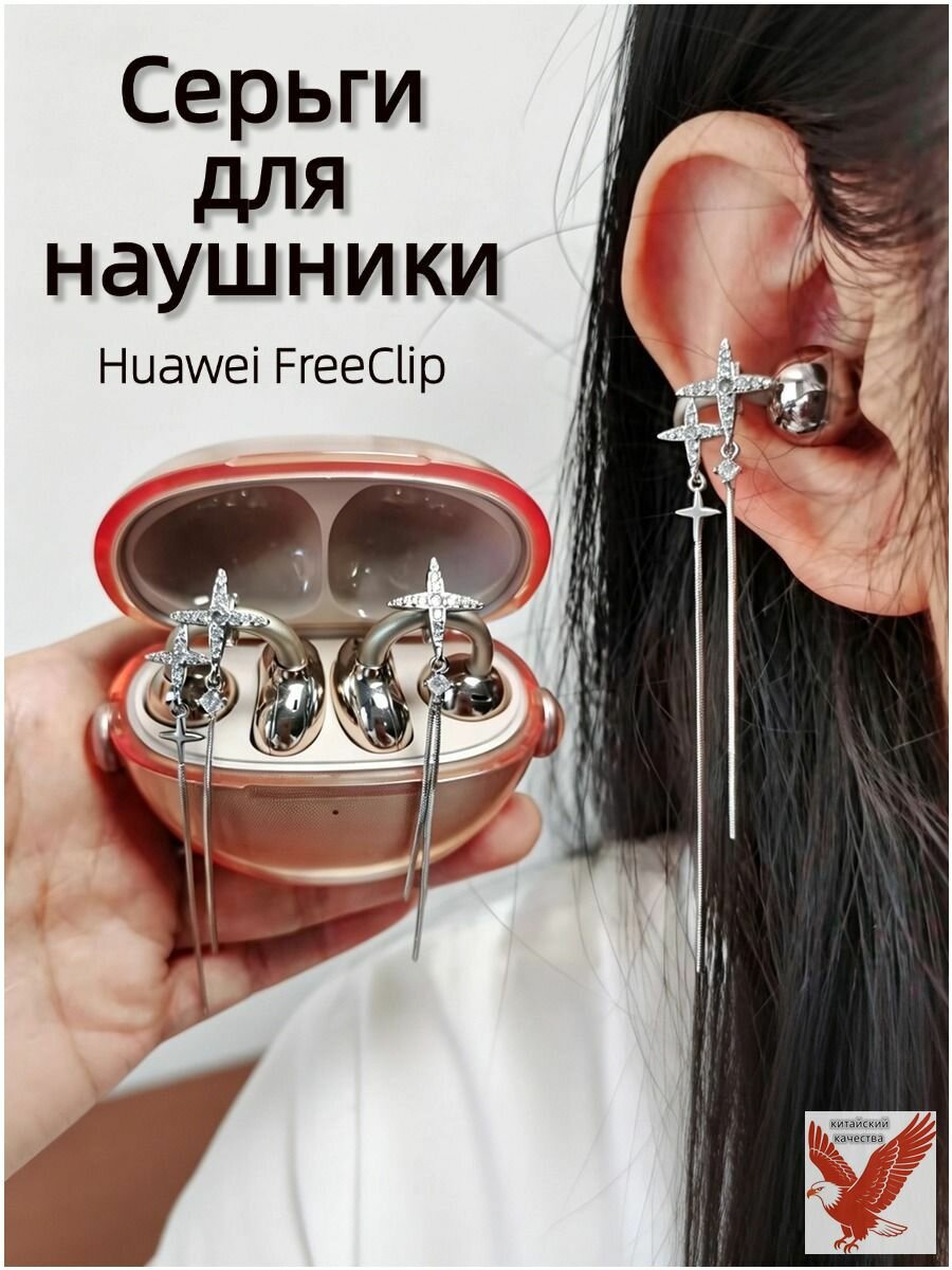 Перламутровые серьги клипсы для наушников, металлические IM украшения для наушников аксессуары для гарнитуры клипсы на наушники