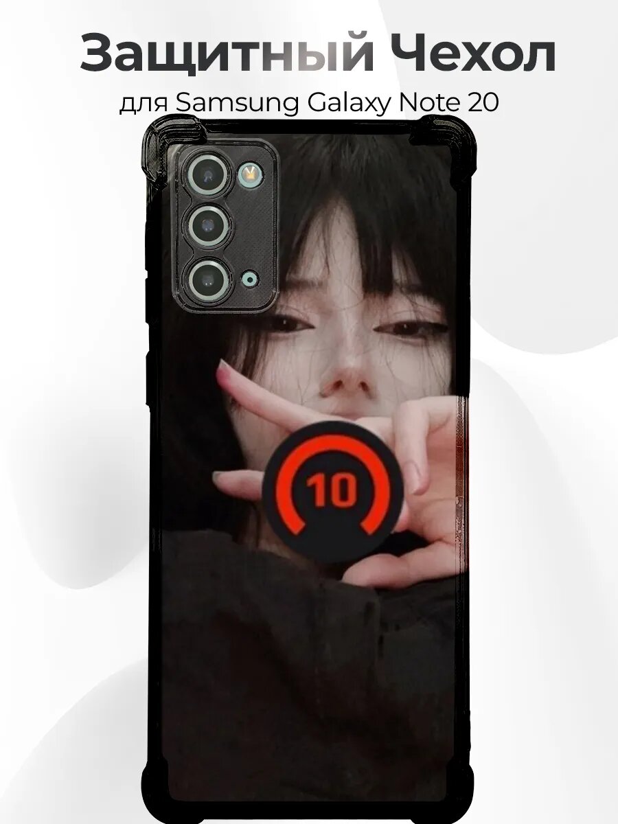 Чехол на Samsung Note 20 егерл cs2 level 10 топ