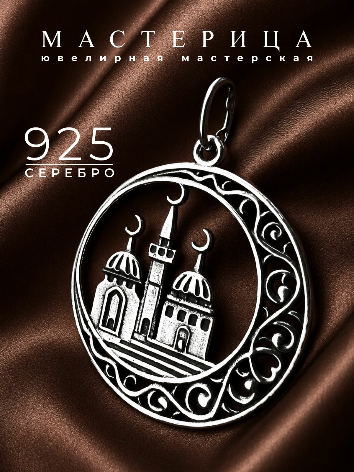 Подвеска, серебро, 925 проба, родирование