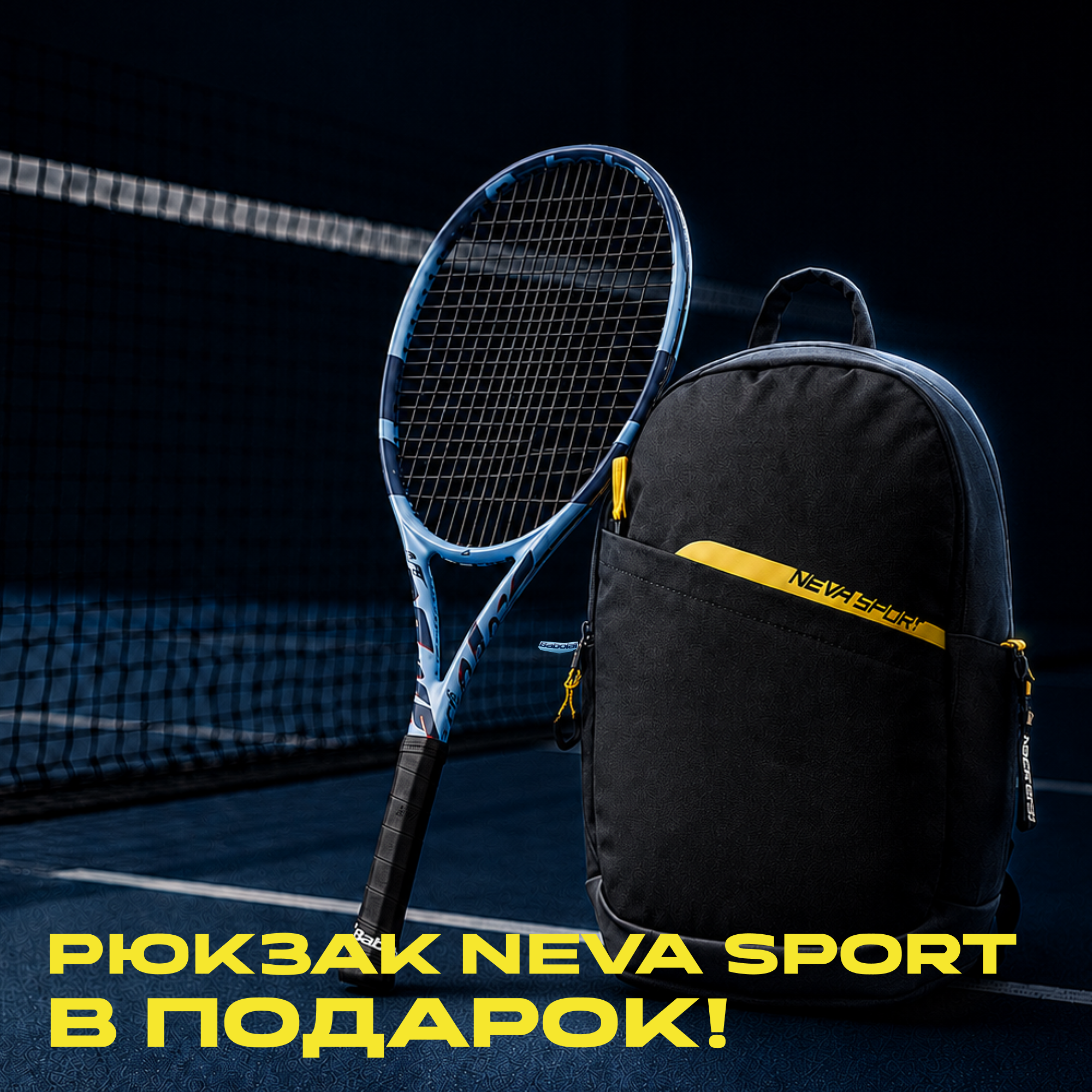 Теннисная ракетка Babolat Pure Drive Junior 25, ручка 000, с натяжкой + рюкзак Neva Sport в подарок