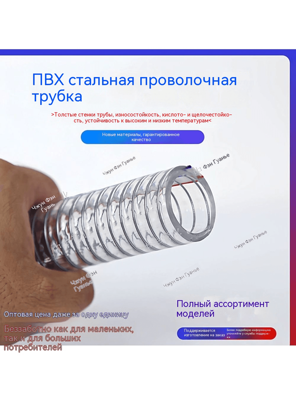 Прозрачный ПВХ-шланг со стальной спиралью, внутренний диаметр 16 мм, толщина стенки 2,5 мм, длина 5 м
