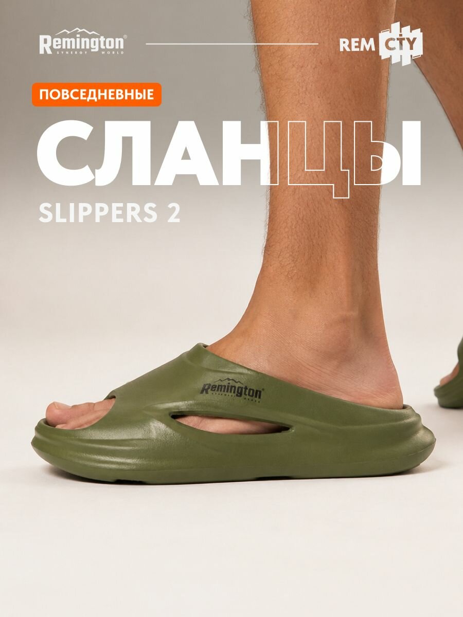 Шлёпанцы