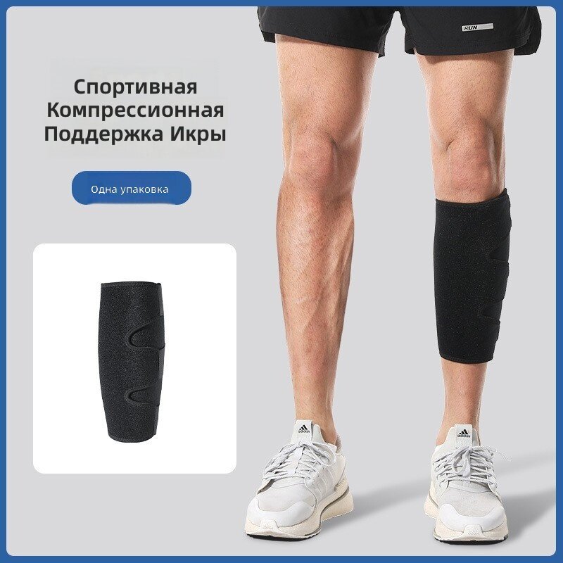 Спортивный компрессионный рукав на голень, чёрный, регулируемый, влагоотводящий, для походов, велоспорта, бега, баскетбола и футбола. Трёхслойная конструкция, для мужчин и женщин, 1 шт.
