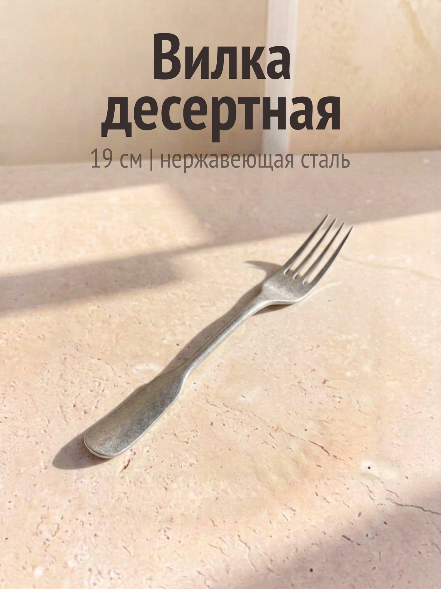 Вилка десертная, Studio william, Fiddle , 19 см, сталь нержавеющая 18/10, Великобритания