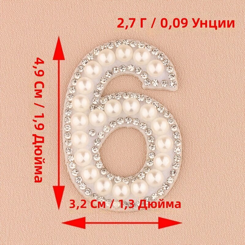 Цифры 0-9 из страз с имитацией жемчуга, самоклеящиеся нашивки для одежды, сумок и чехлов