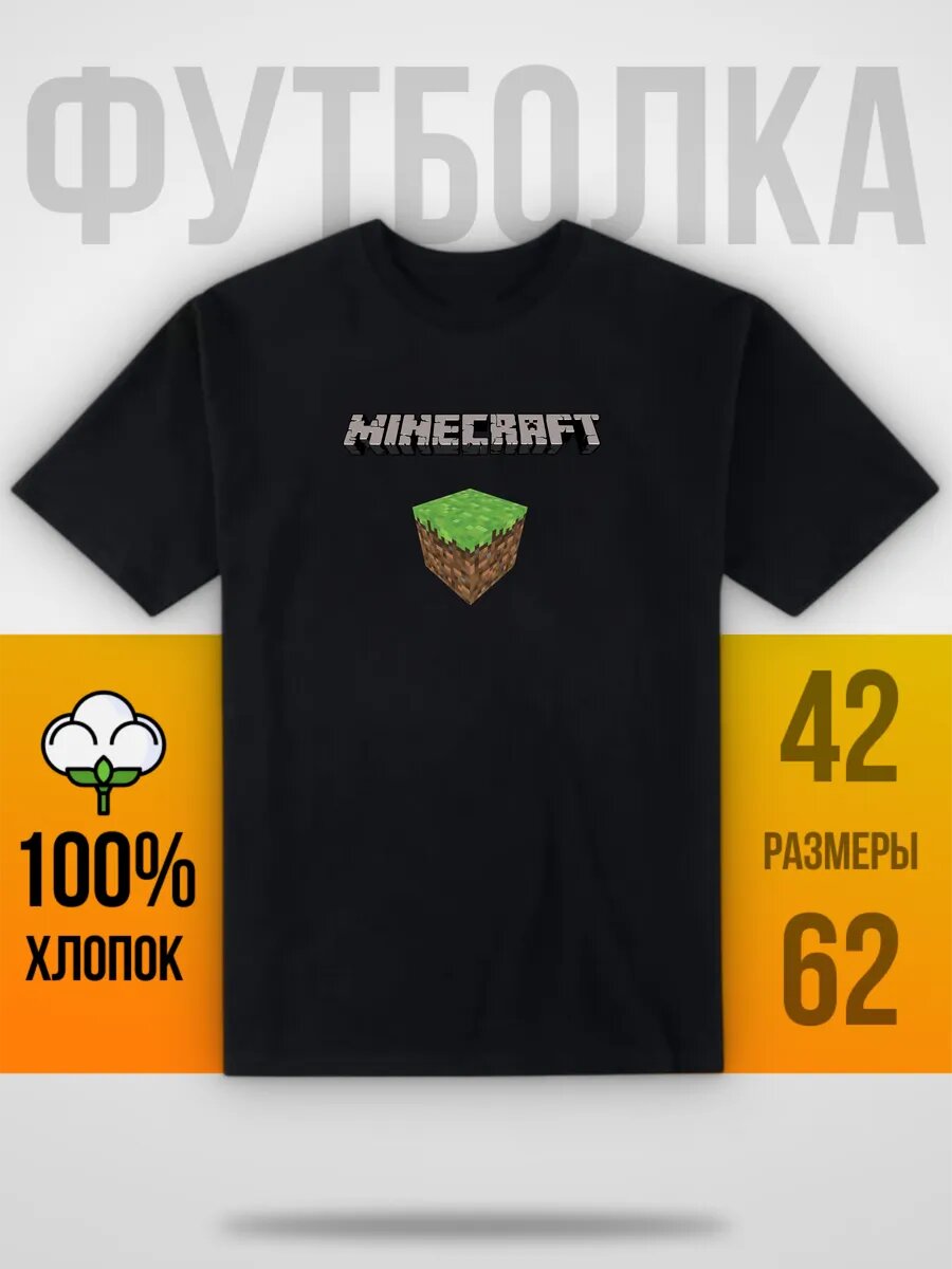 Футболка