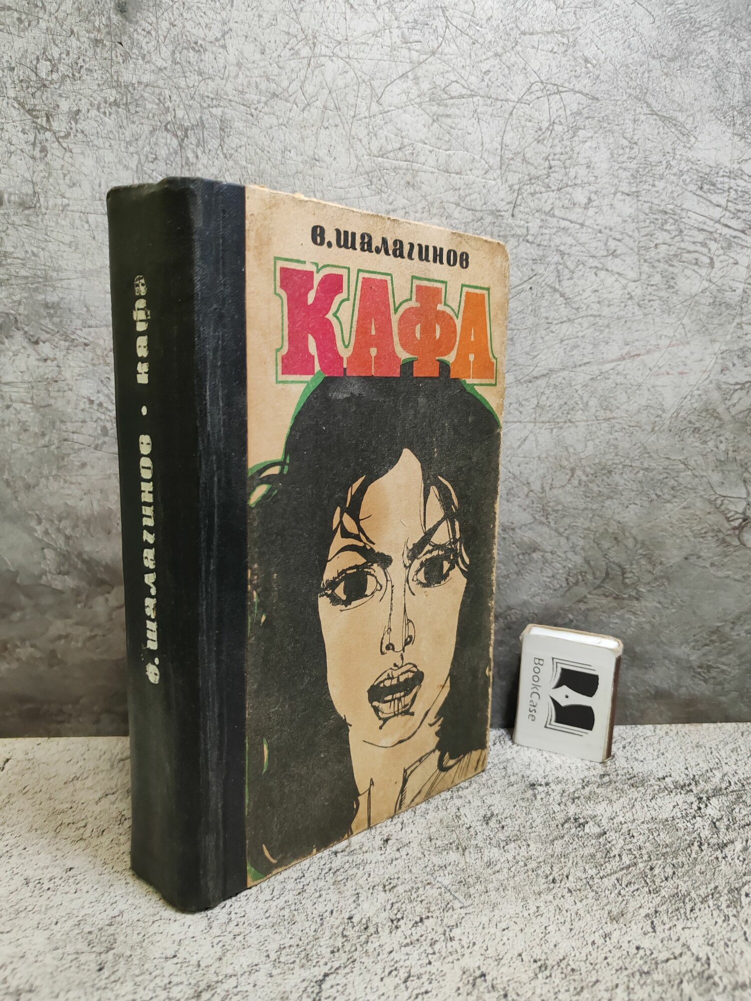 Кафа (1979 г.)