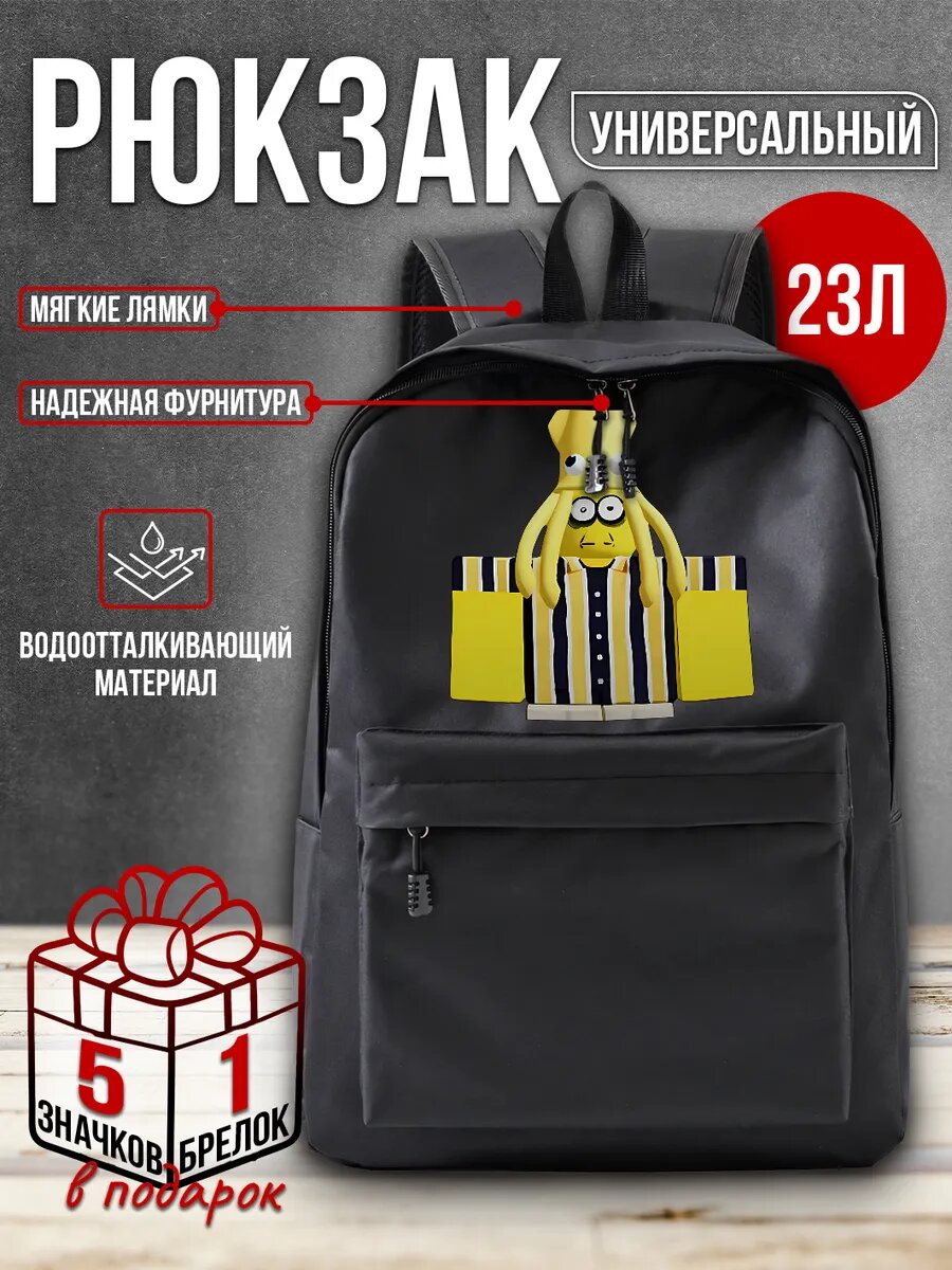 Рюкзак roblox роблокс 99 ночей в лесу