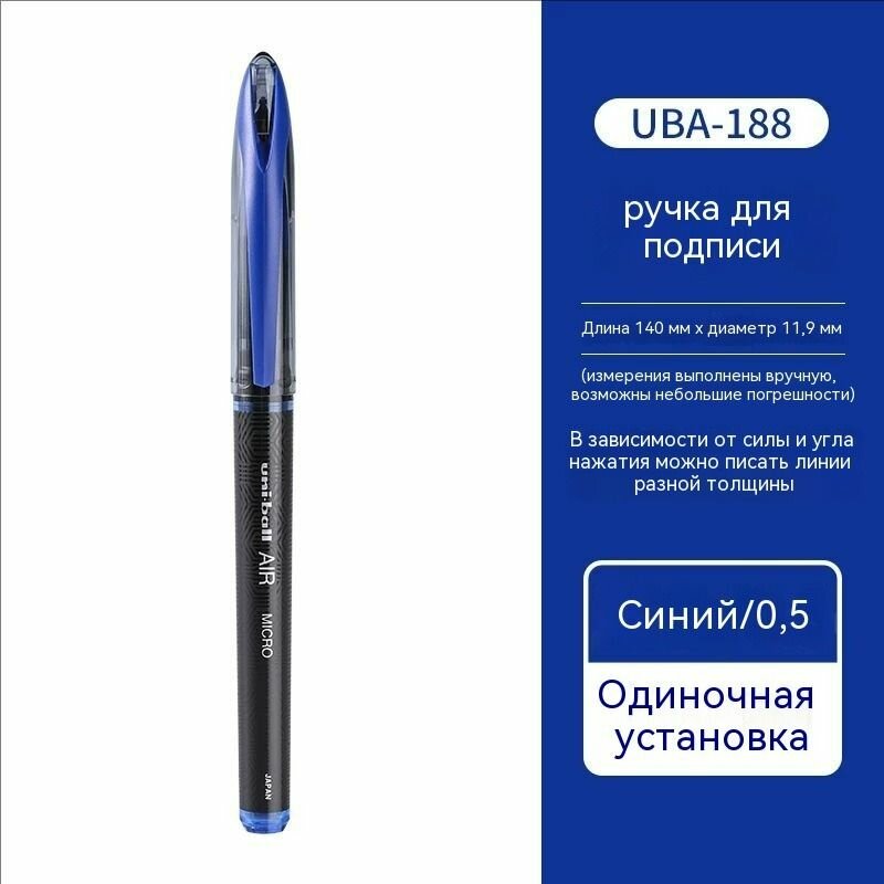 Японская черная ручка UBA - 188