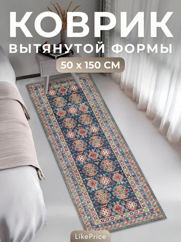 Коврик для кухни Португалия 50x150 см