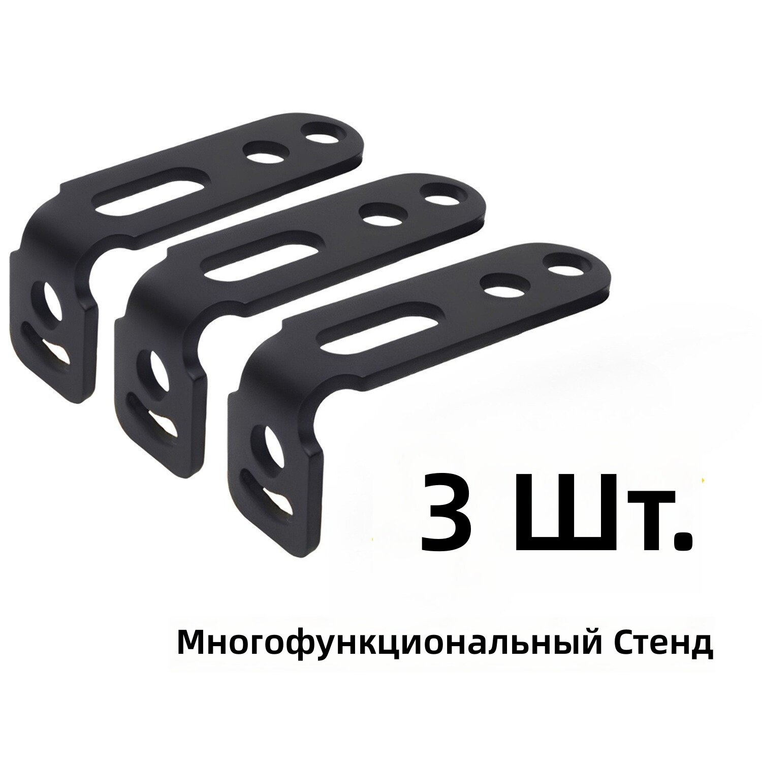 Универсальный регулируемый кронштейн для мотоциклетного прожектора и LED-противотуманной фары, для скутера, электросамоката и велосипеда, металлический, 3 шт.