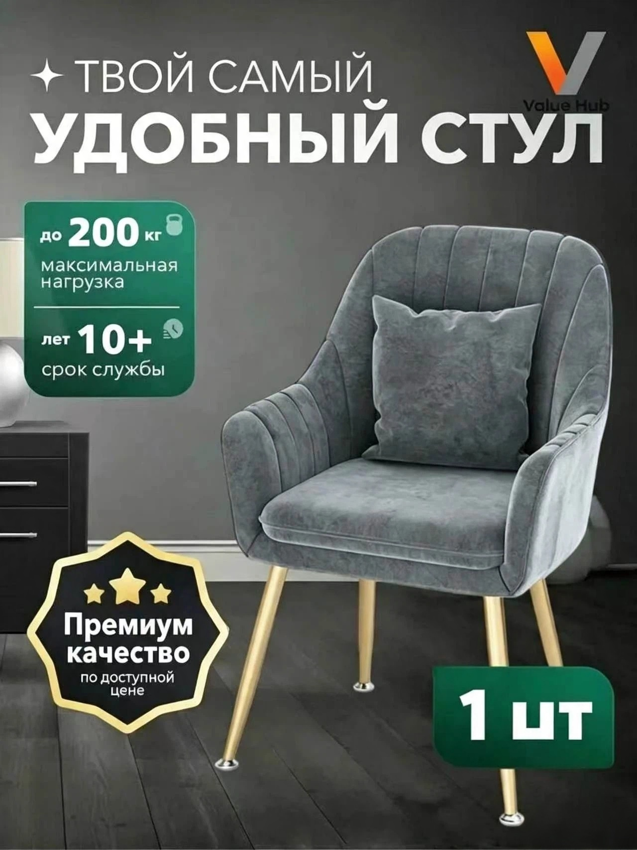 Комплект стульев, 1шт. это отличное решение для тех, кто хочет