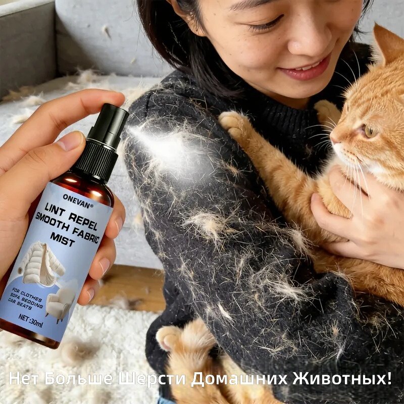 Спрей для удаления шерсти кошек и собак с одежды, мебели, ковров и штор, антистатическая формула, увлажняющая технология, быстрый распылитель, без следов, 1 шт.