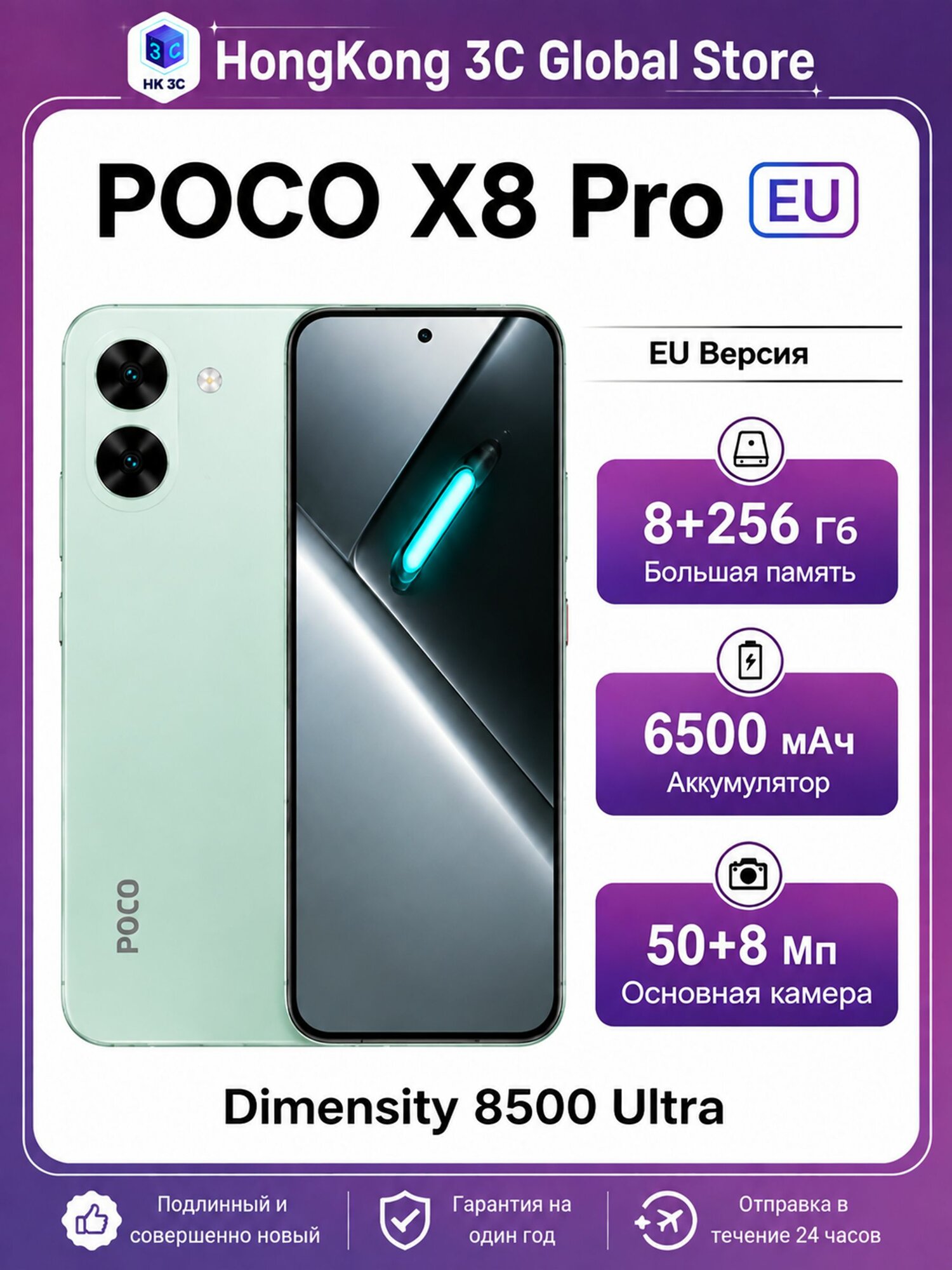 Смартфон POCO X8 Pro 8/256 ГБ черное, 6.59" 1.5K AMOLED 120 Гц, Dimensity 8500 Ultra, батарея 6500 мАч, 100W, NFC, IP68