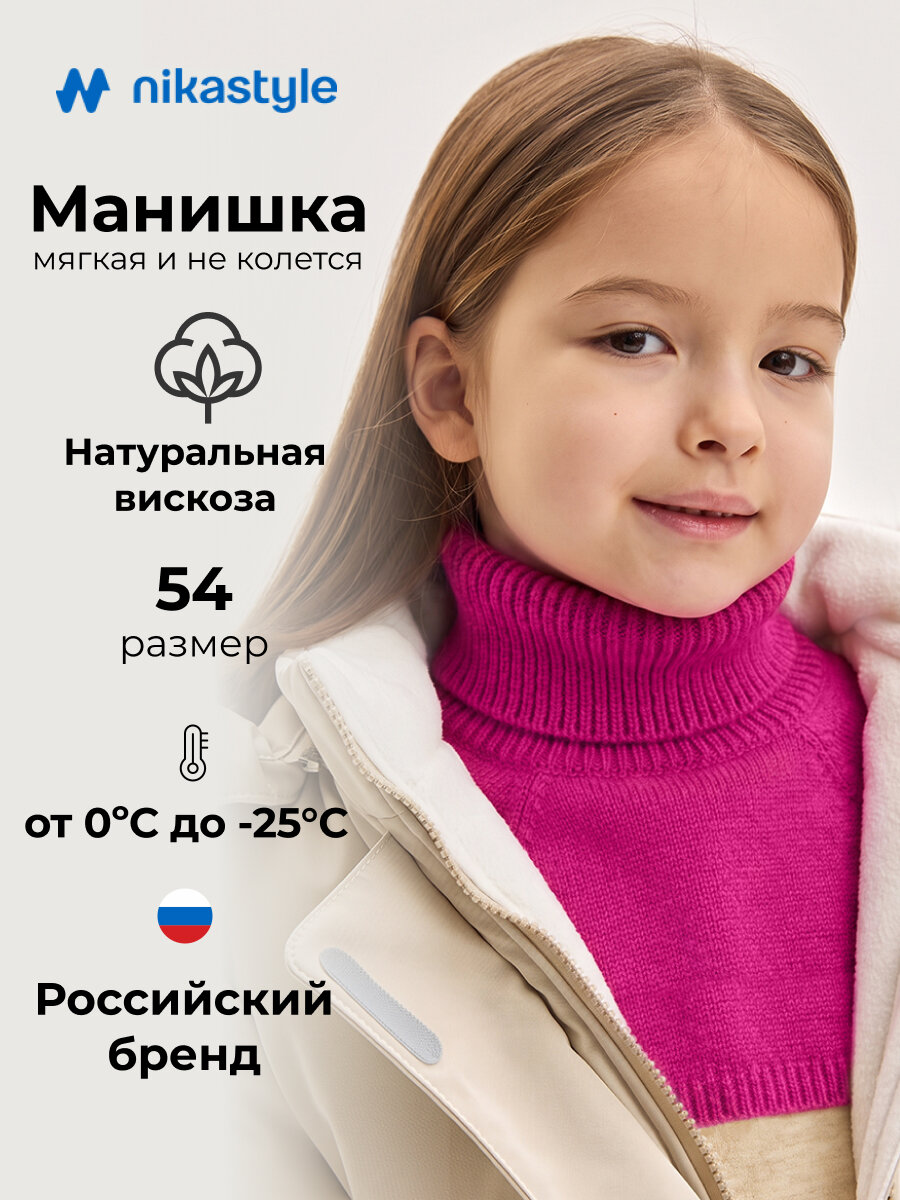 Шарф-манишка для девочек