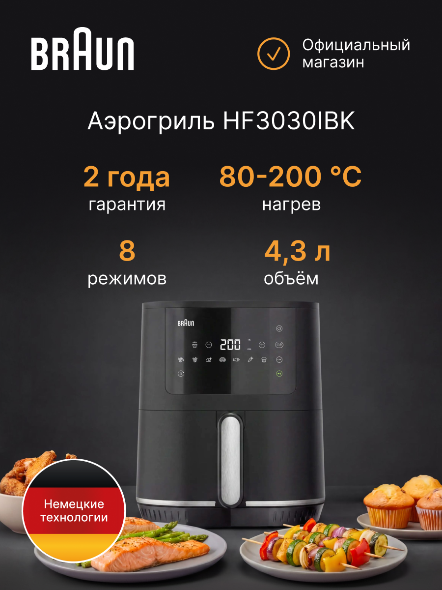 Аэрогриль Braun HF3030IBK MultiFry 3 Черный Мощность 1500 Вт