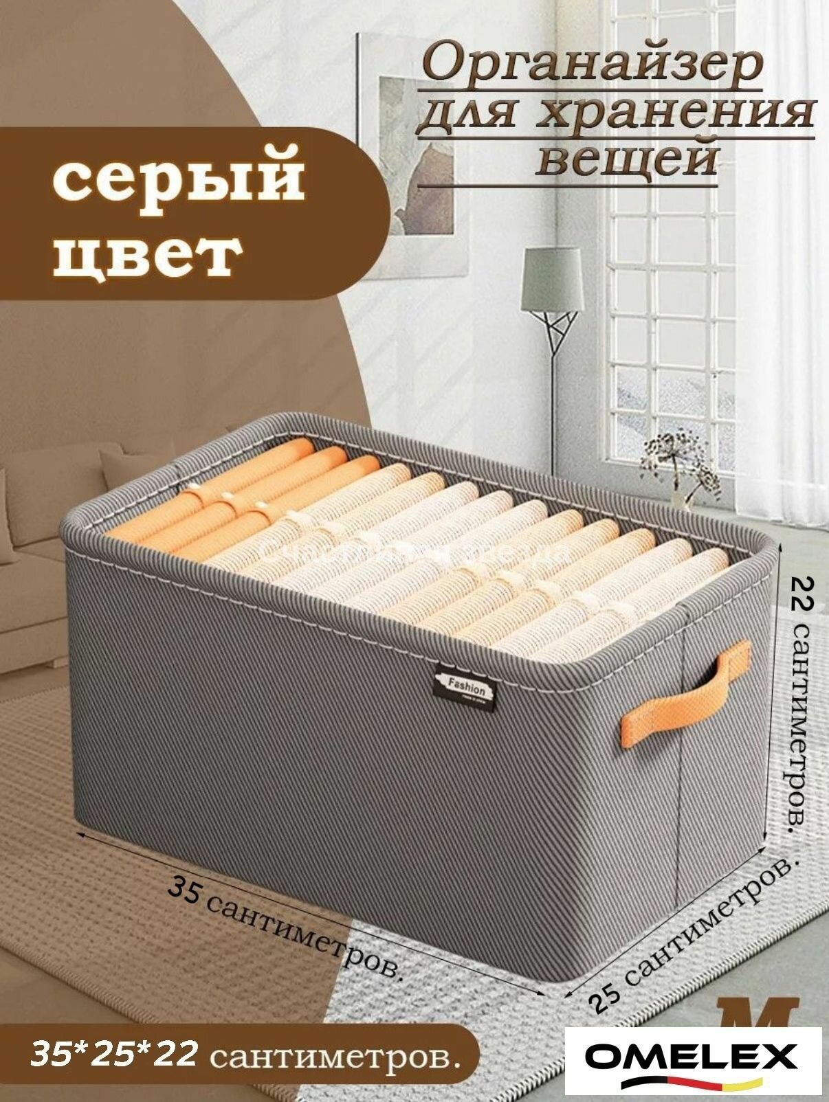 Кофр для хранения вещей, 35 см х 25 22 , 1 шт (Цвет товара: 1; Длина: 35 см; Ширина: 25 см; Высота: 22 см)
