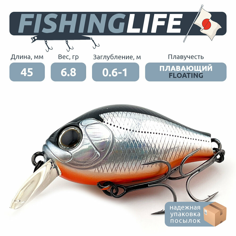 Воблер (кренк) ZIPBAITS B-SWITCHER 1.0 Silent (плавающий, 45мм, 6.8гр) - #811