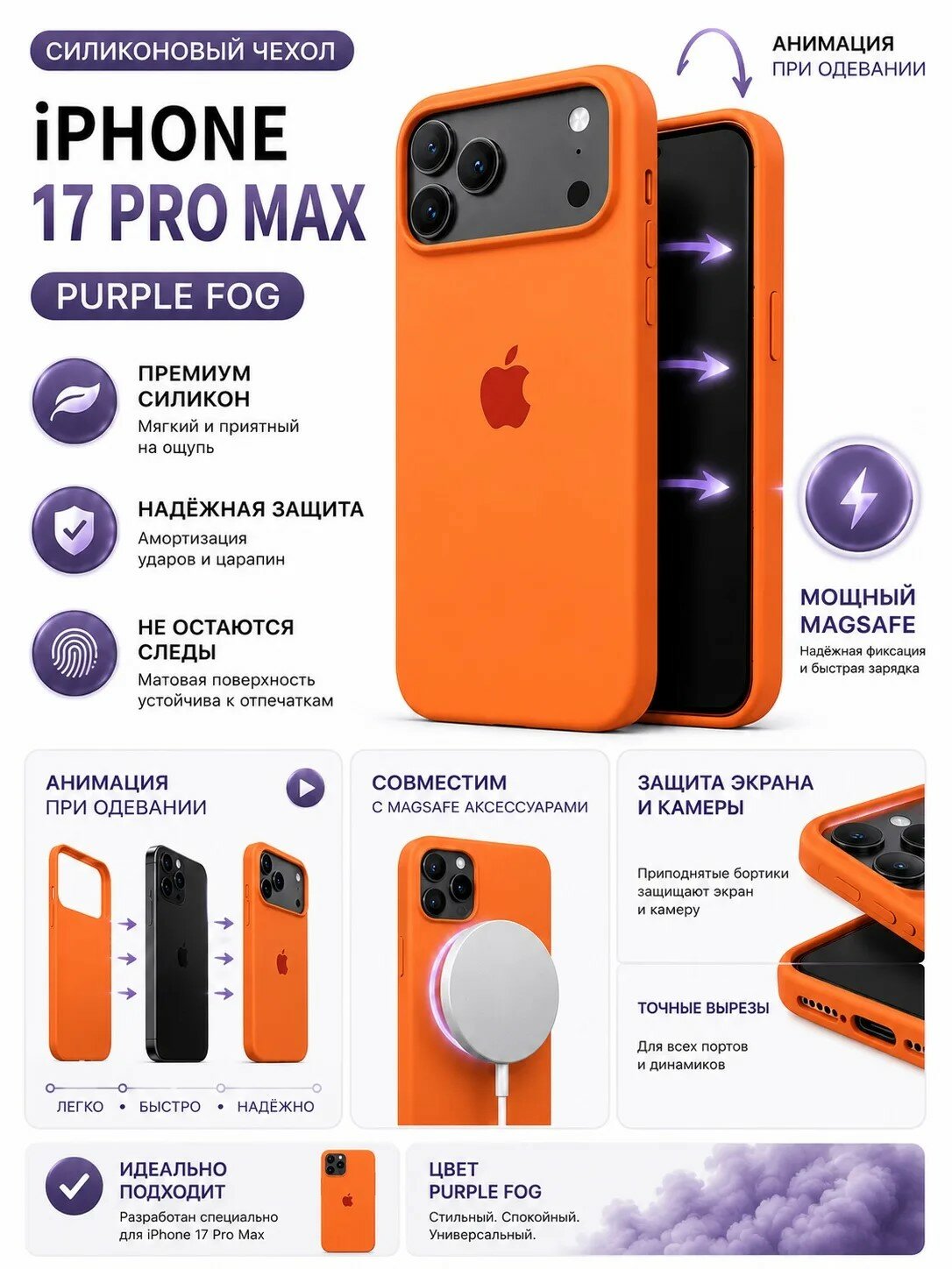 Силиконовый чехол iPhone 17 Pro Max с MagSafe