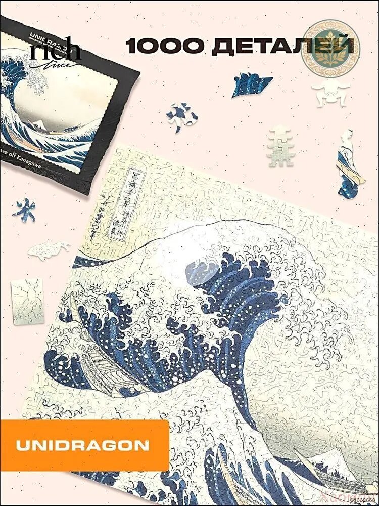 Деревянный пазл UNIDRAGON Original The Art Of Puzzle / юнидрагон Большая Волна у Канагавы, 75 х 50 см, 1000 деталей, подарок для взрослых и детей, головоломка, фигурные пазлы из дерева