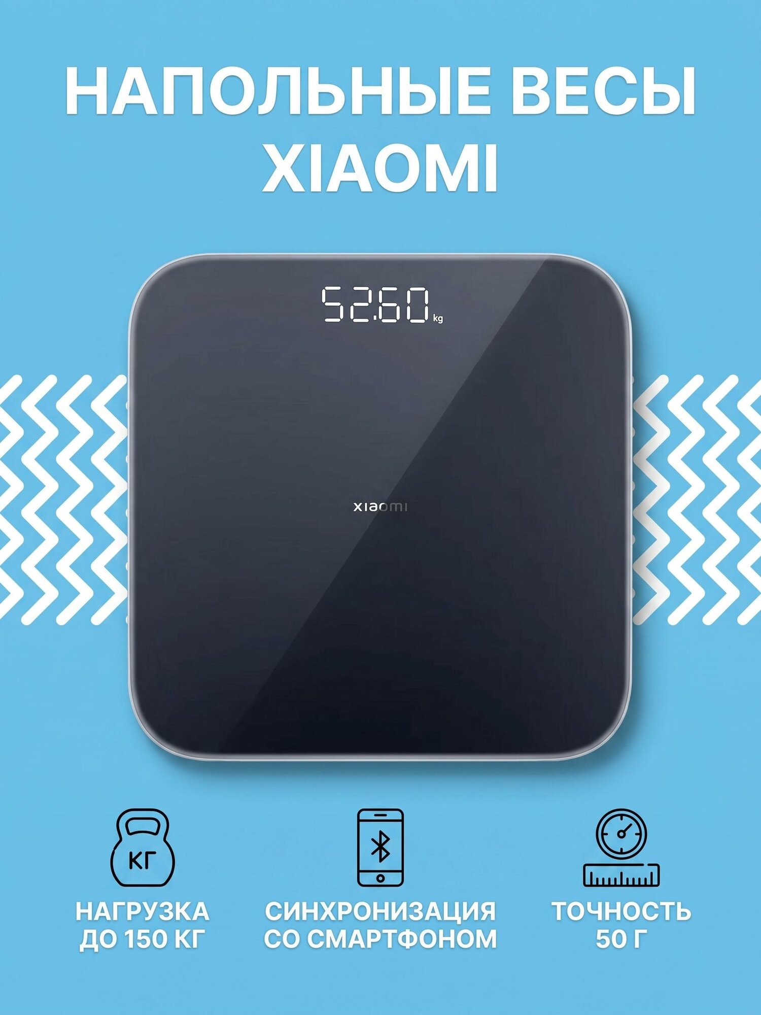 Напольные весы Xiaomi Smart Scale S200, серый, GL, высокая точность измерений, до 150 кг, Bluetooth