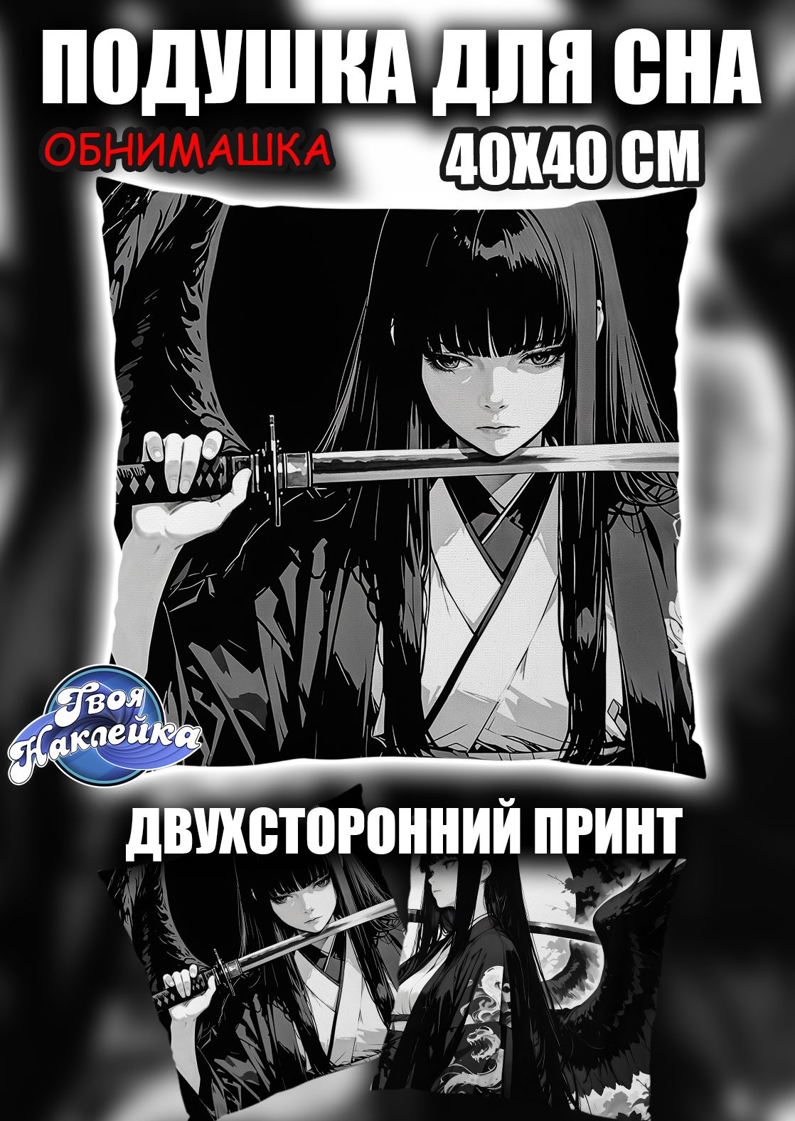 Дакимакура 40*40 подушка Арт