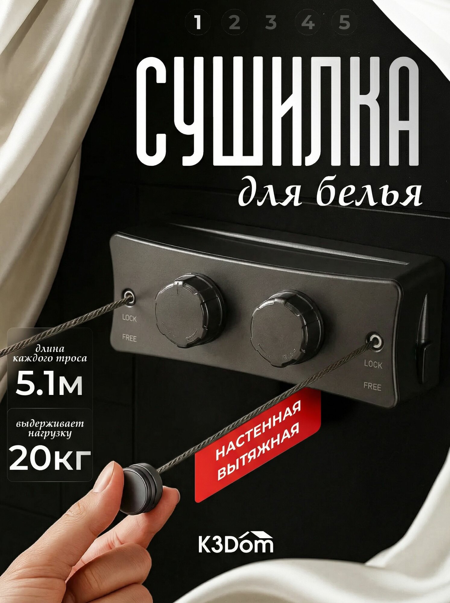 Сушилка для белья настенная выдвижная