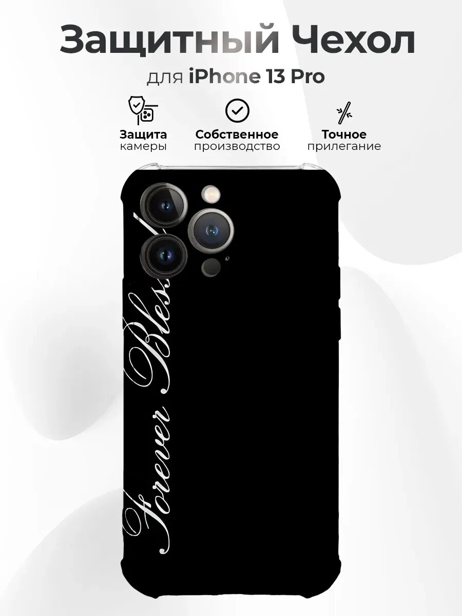 Чехол на IPHONE 13 PRO с принтом y2k forever blessed