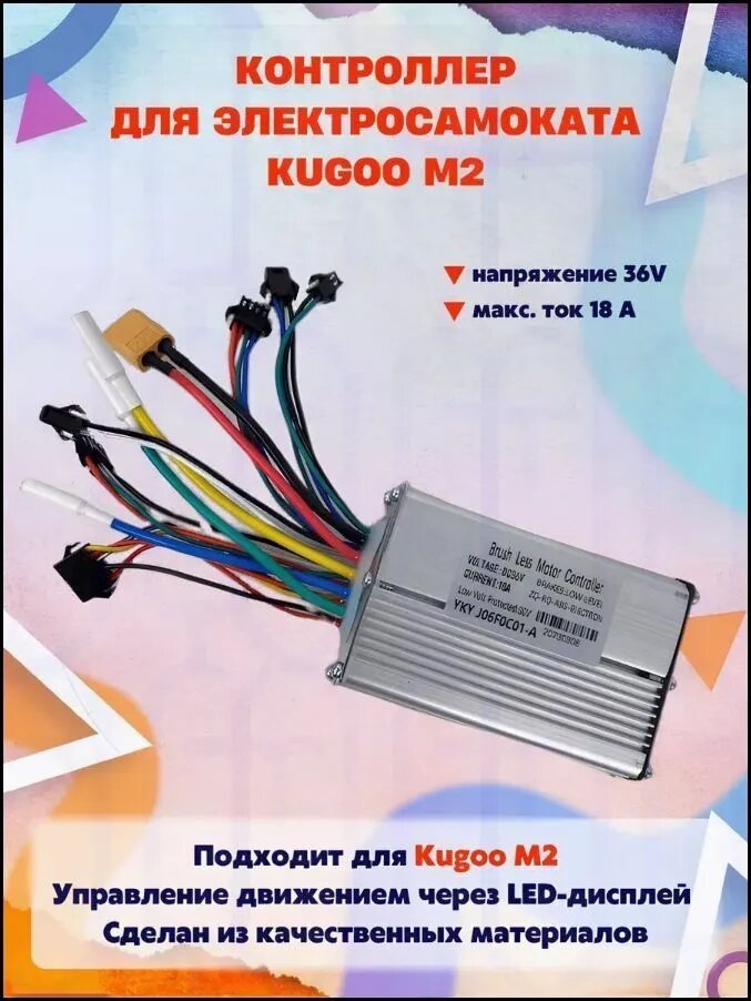 Интеллектуальный бесщеточный контроллер driver electric vehicle controller/350W36V-48V