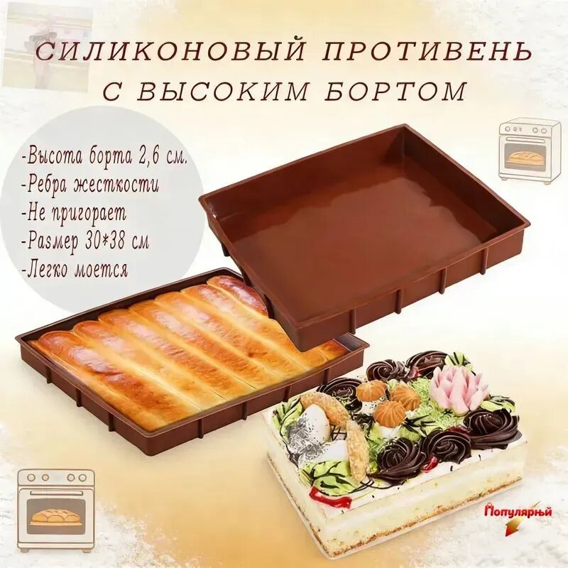 Коврик для приготовления, 0.38м х 30 см, 1 шт