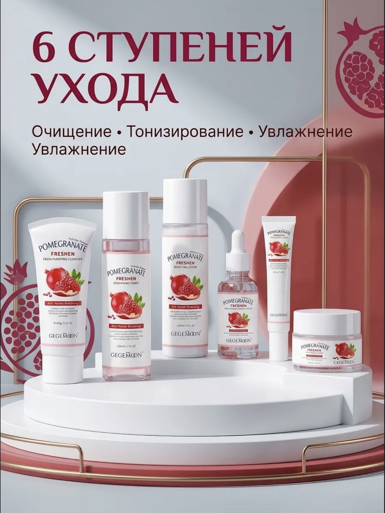 Подарочный набор уходовой косметики для лица бьюти бокс