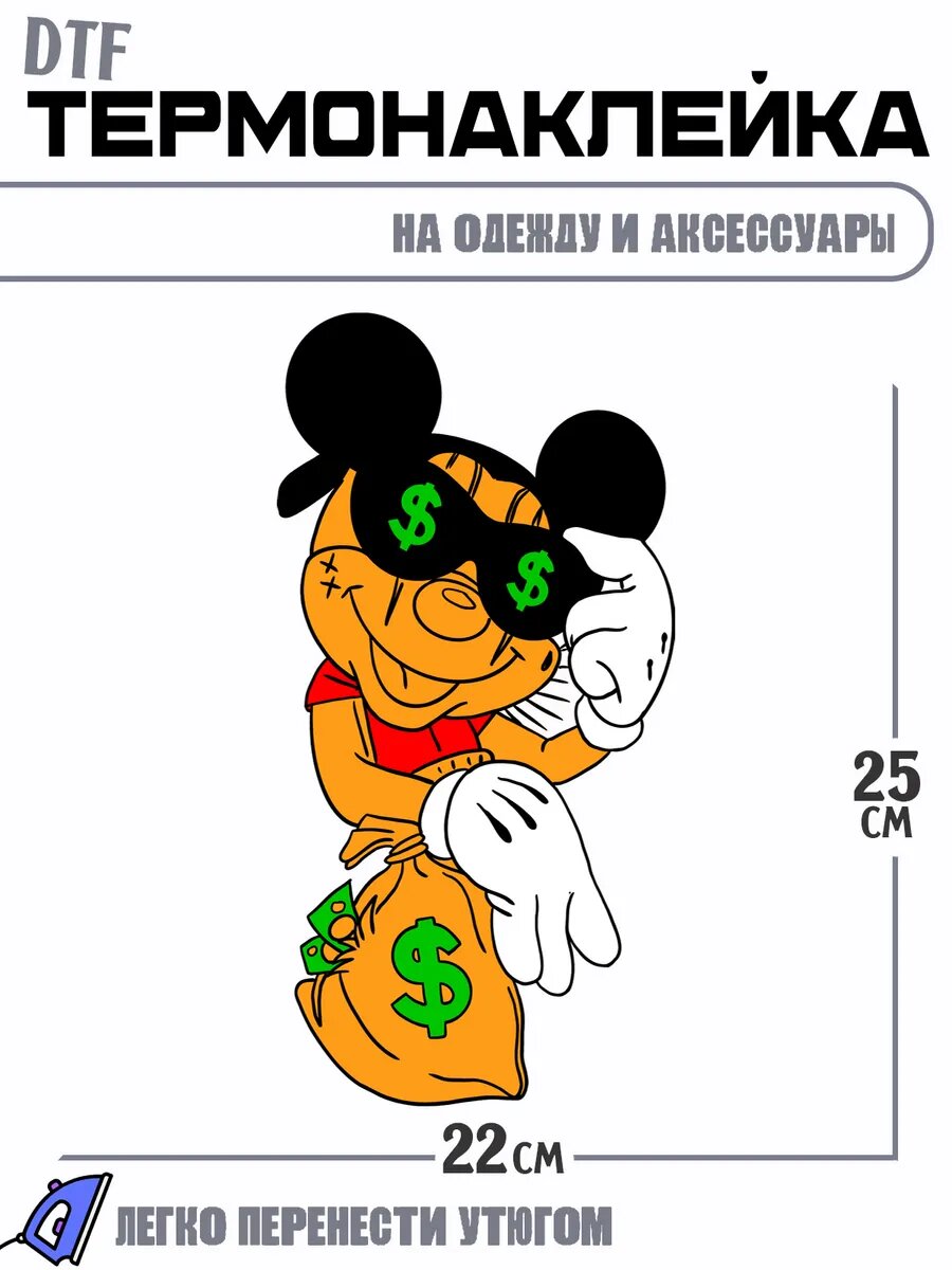 Термонаклейка Микки Маус