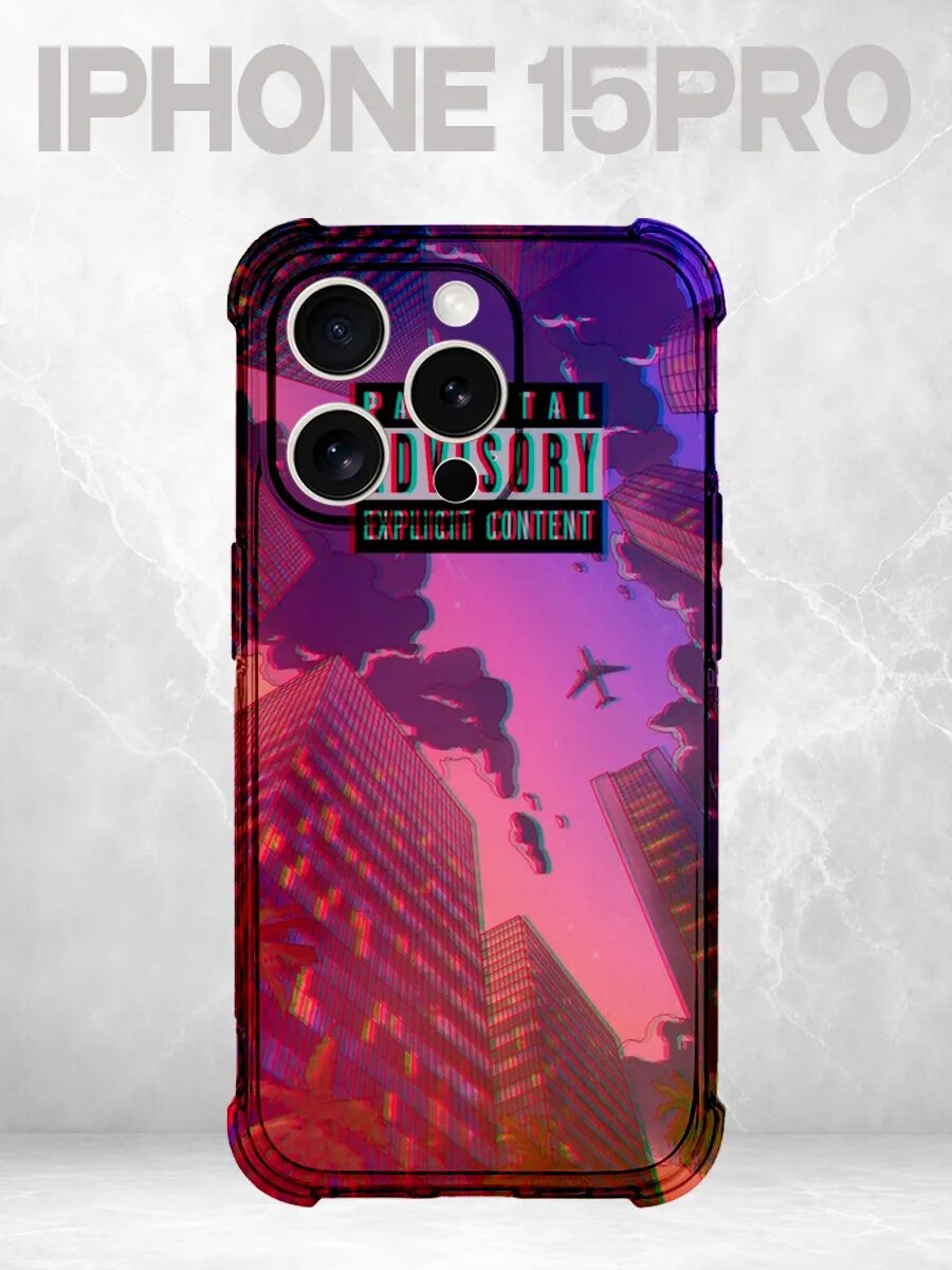 Чехол на iPhone 15 Pro глитч фиолет трип