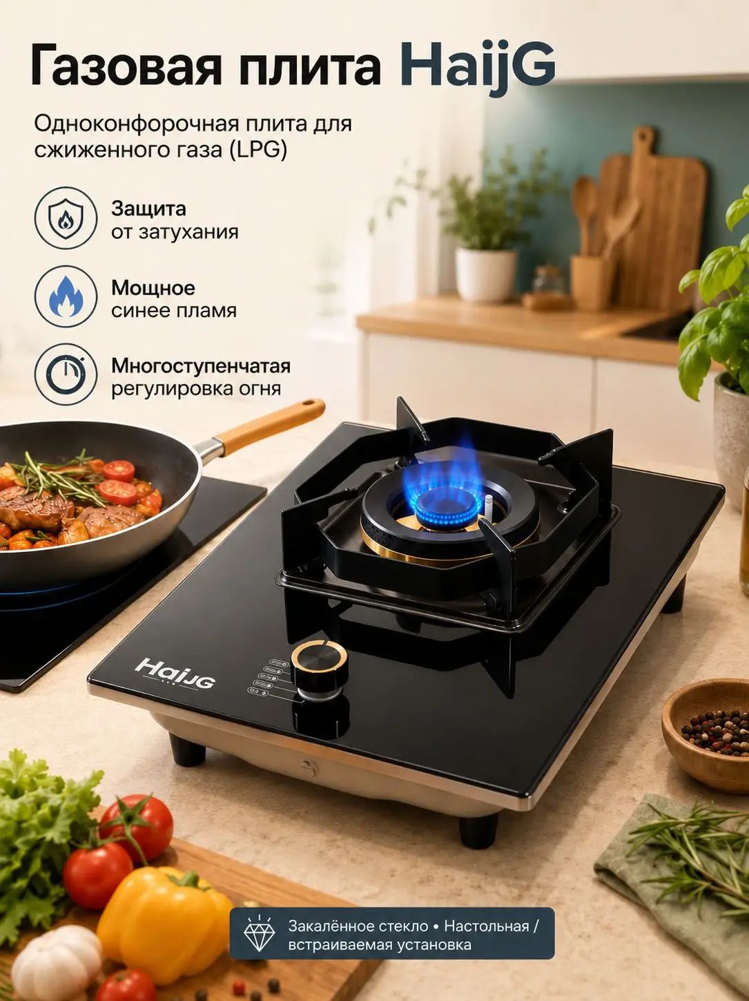 Газовая настольная плита SKU02498, черный-