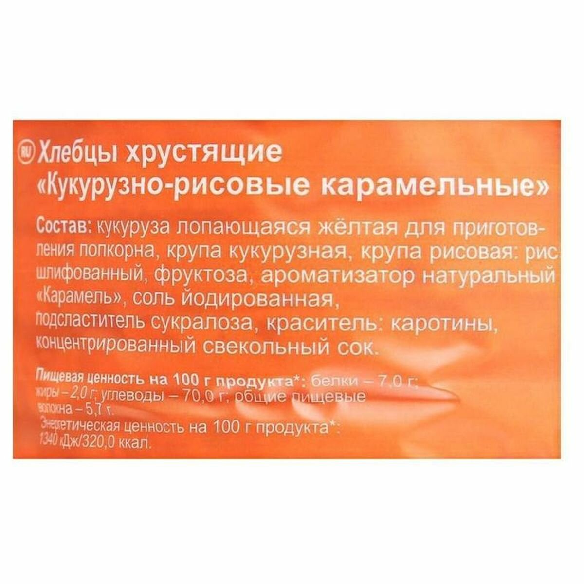 Хлебцы Dr.Korner Карамельные кукурузно-рисовые 90г, 20шт.