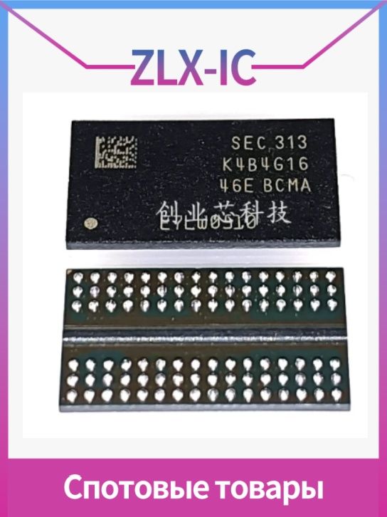 (1 шт.) K4B4G1646E-BCMA DDR3 SDRAM FBGA-96 В наличии 1 шт.