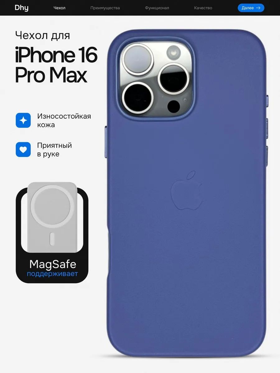 Кожаный чехол на iPhone 16 Pro MAX Leather Case с MagSafe