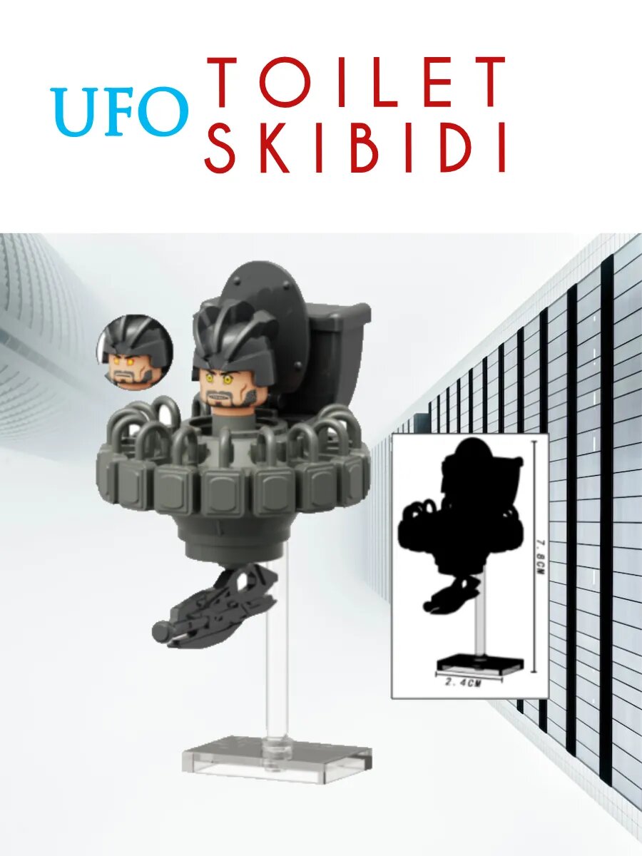 Конструктор скибиди туалет ASTRO UFO TOILET фигурки skibidi toilet