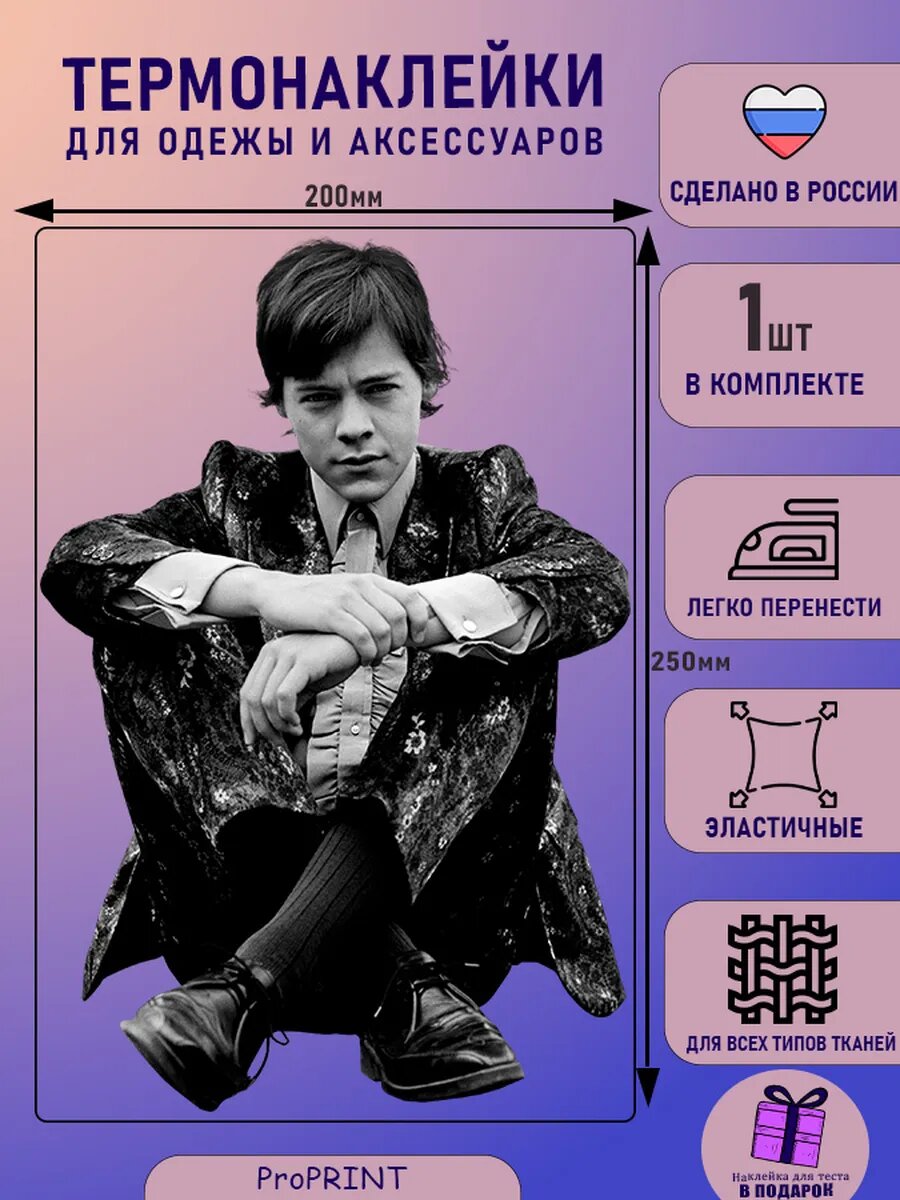 Термонаклейка на одежду