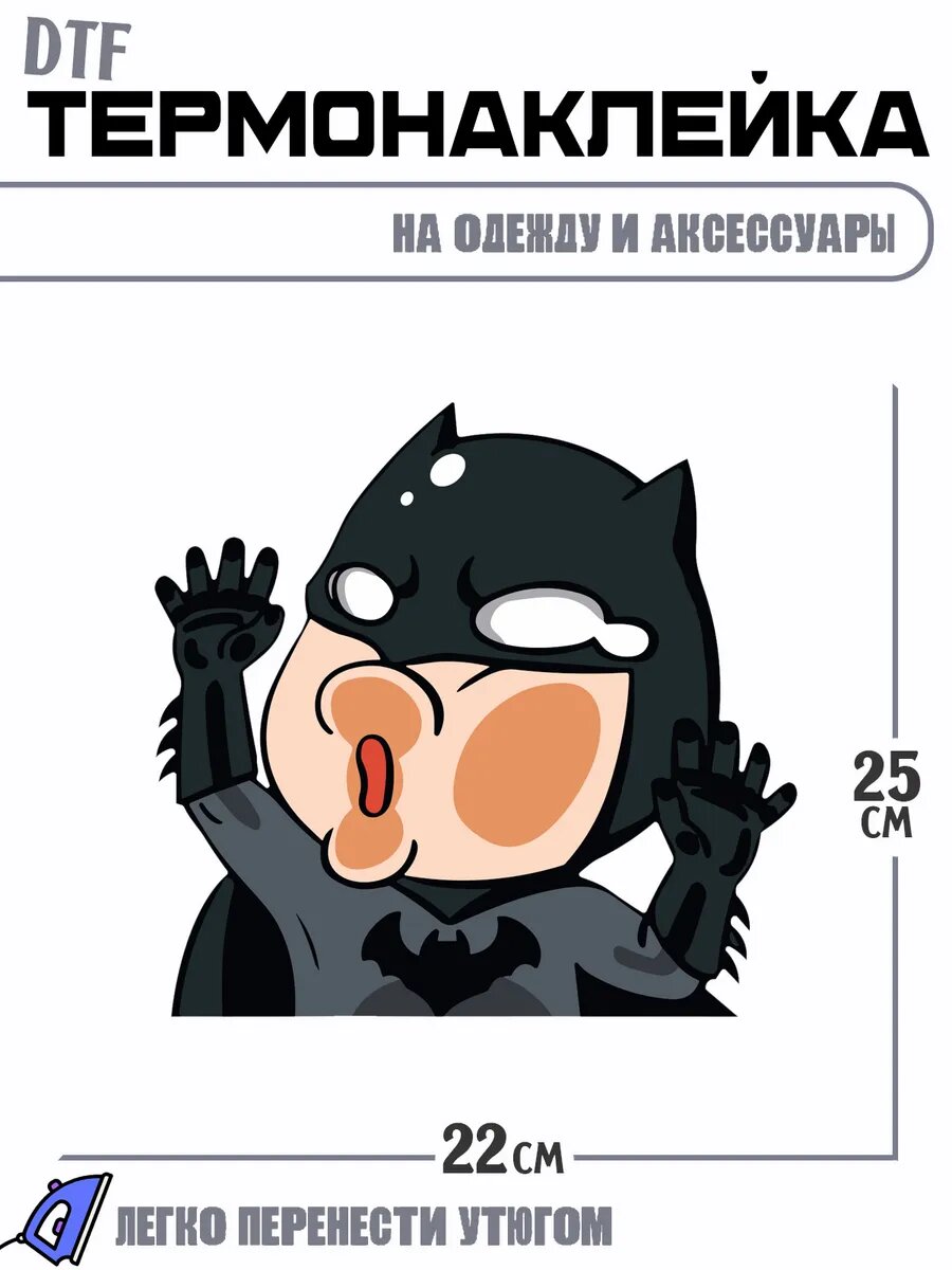 Термонаклейка Бэтмен