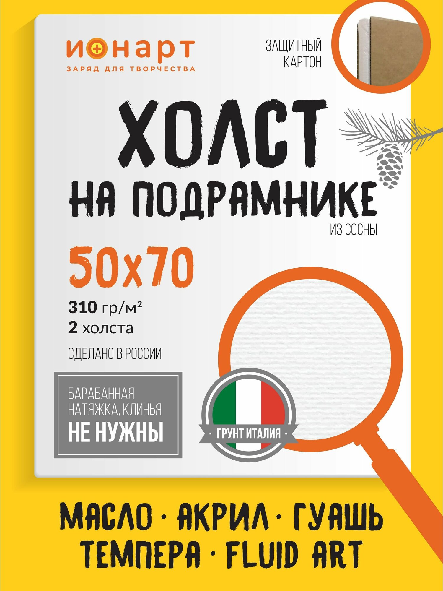 Набор холст на подрамнике ионарт 50х70 см, хлопок 310 г/м2, 2 шт.