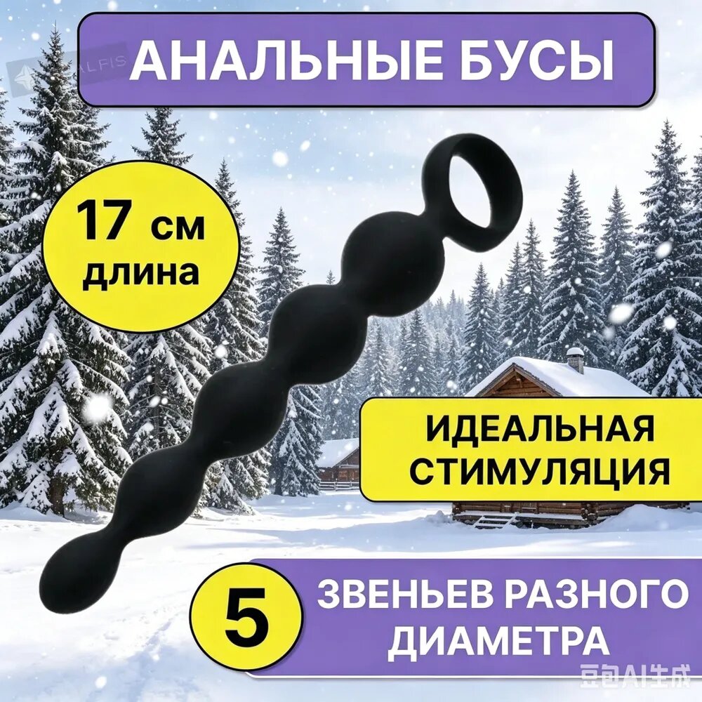 Анальный стимулятор, цвет: черный, Без вибрации, 17см