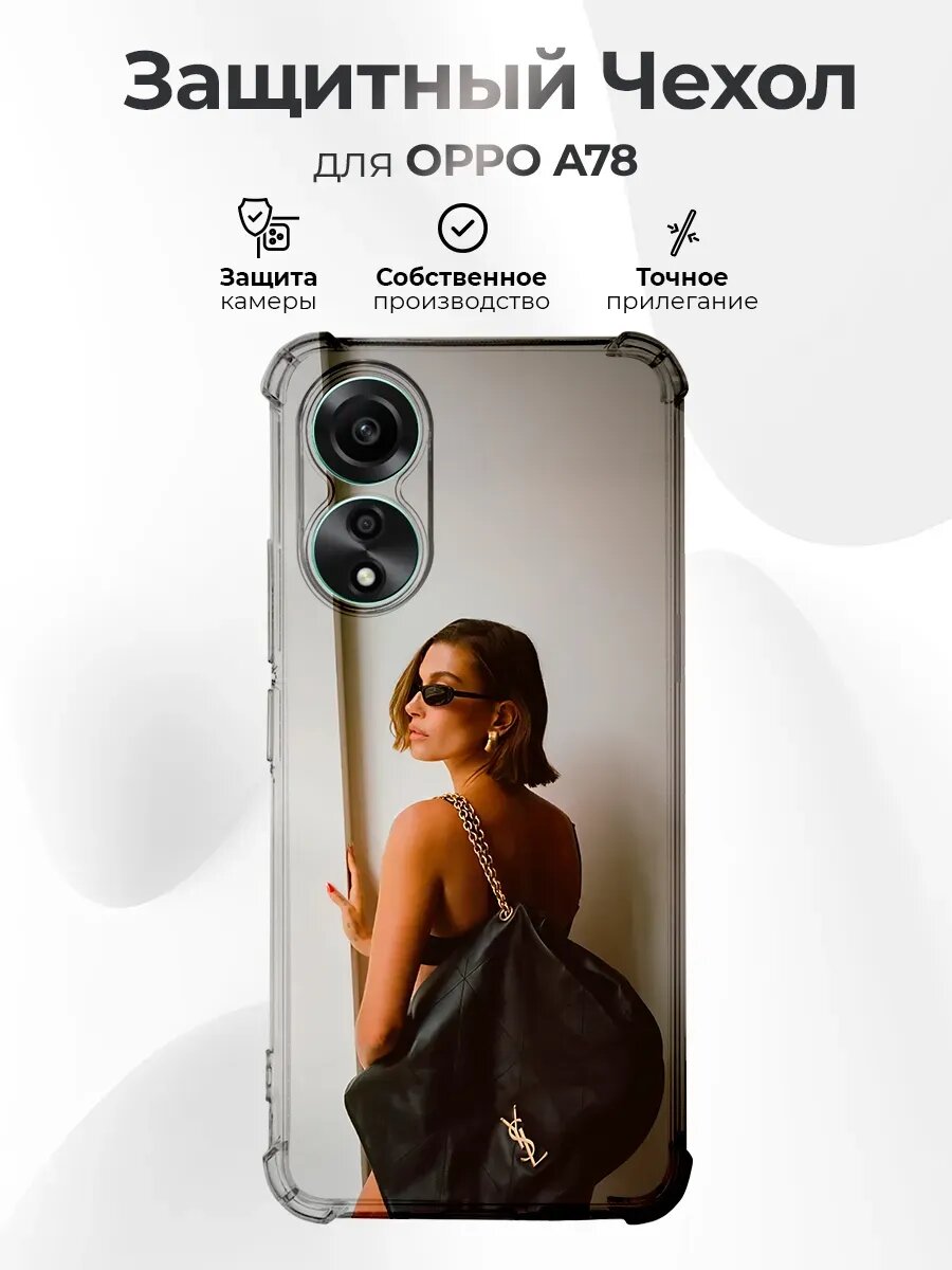 Чехол на OPPO A78 с принтом Хейли Бибер