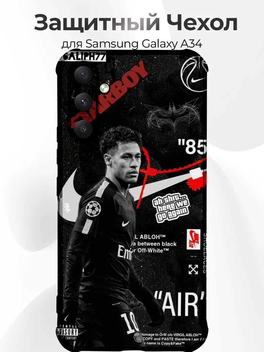 Чехол Samsung A34 Neymar стрит гранж арт